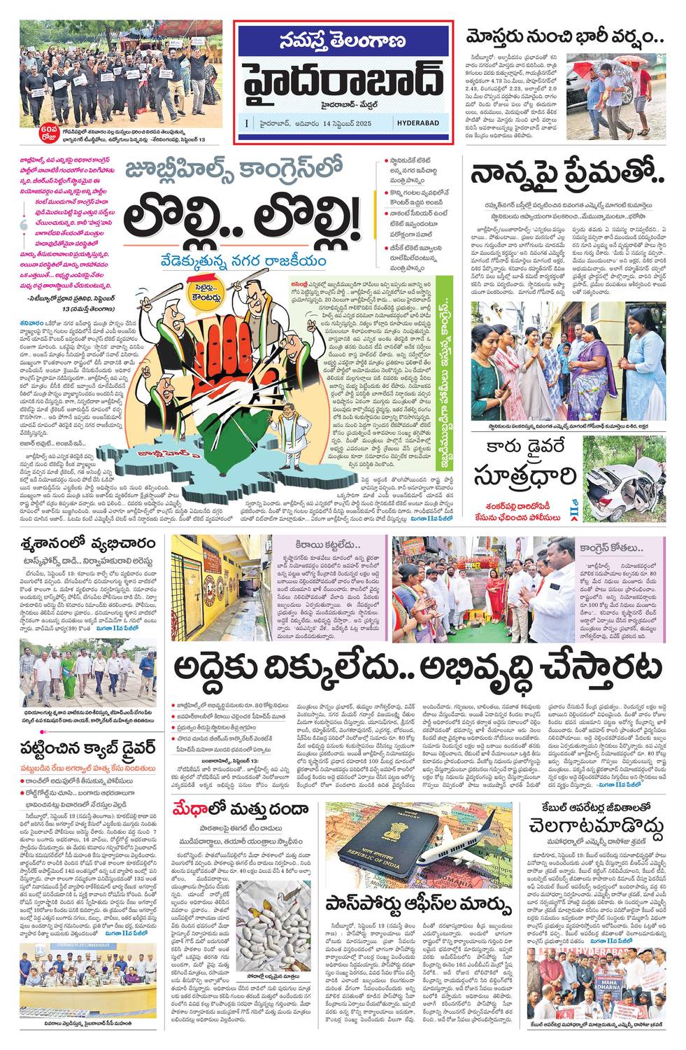 Namasthe Telangana e Paper | e Paper ntnews
