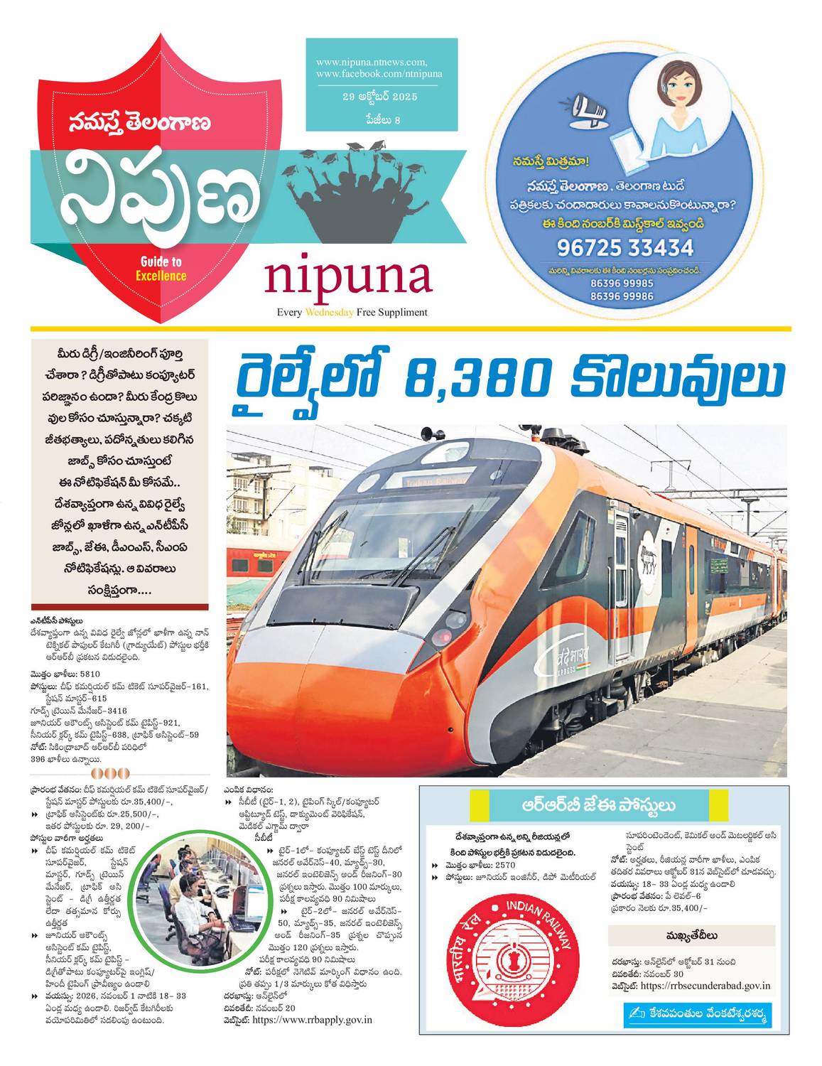 Namasthe Telangana e Paper | e Paper ntnews