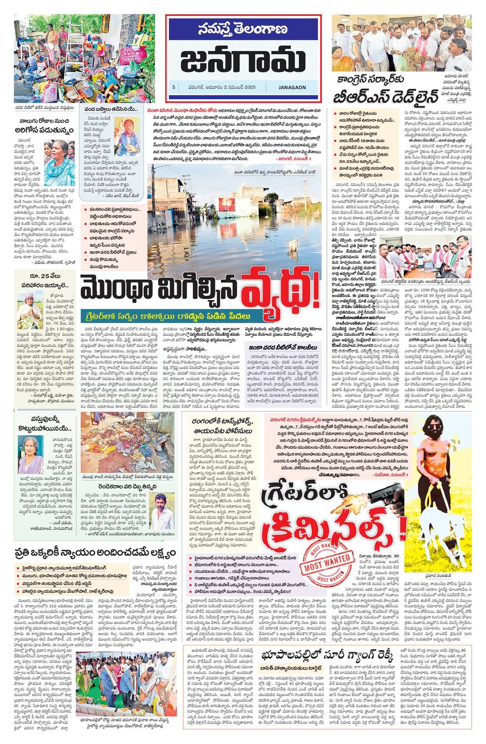 Namasthe Telangana e Paper | e Paper ntnews