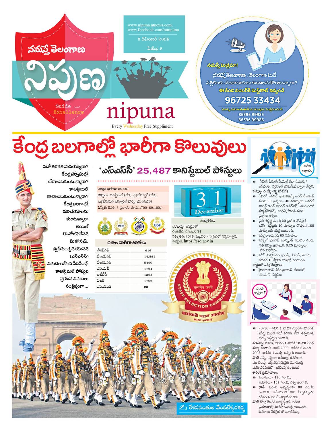 Namasthe Telangana e Paper | e Paper ntnews