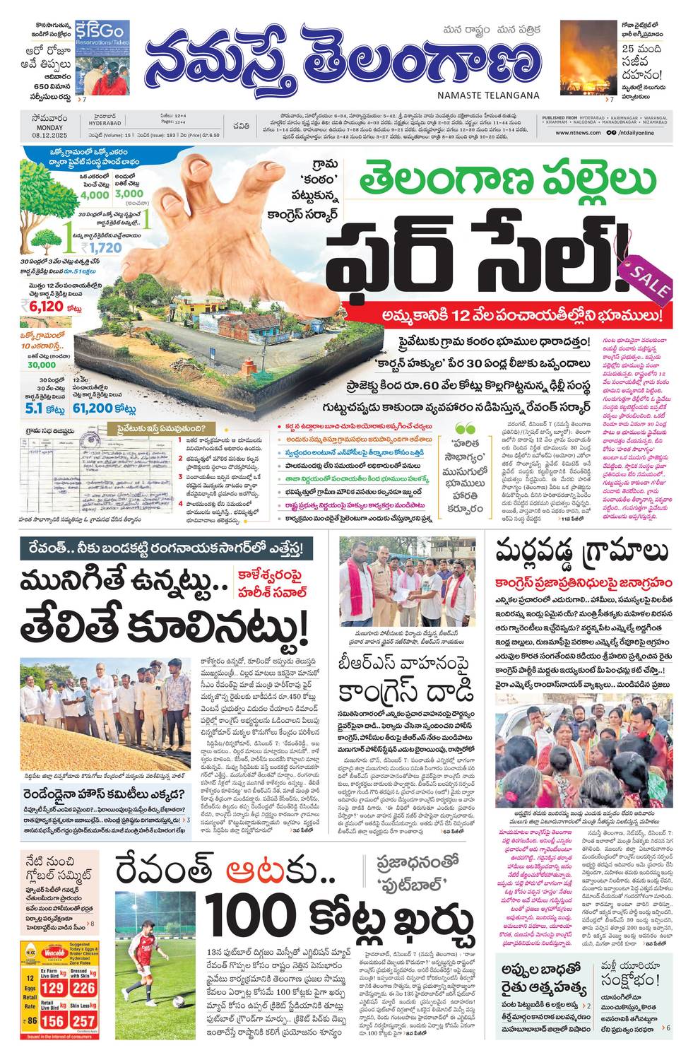 Namasthe Telangana e Paper | e Paper ntnews