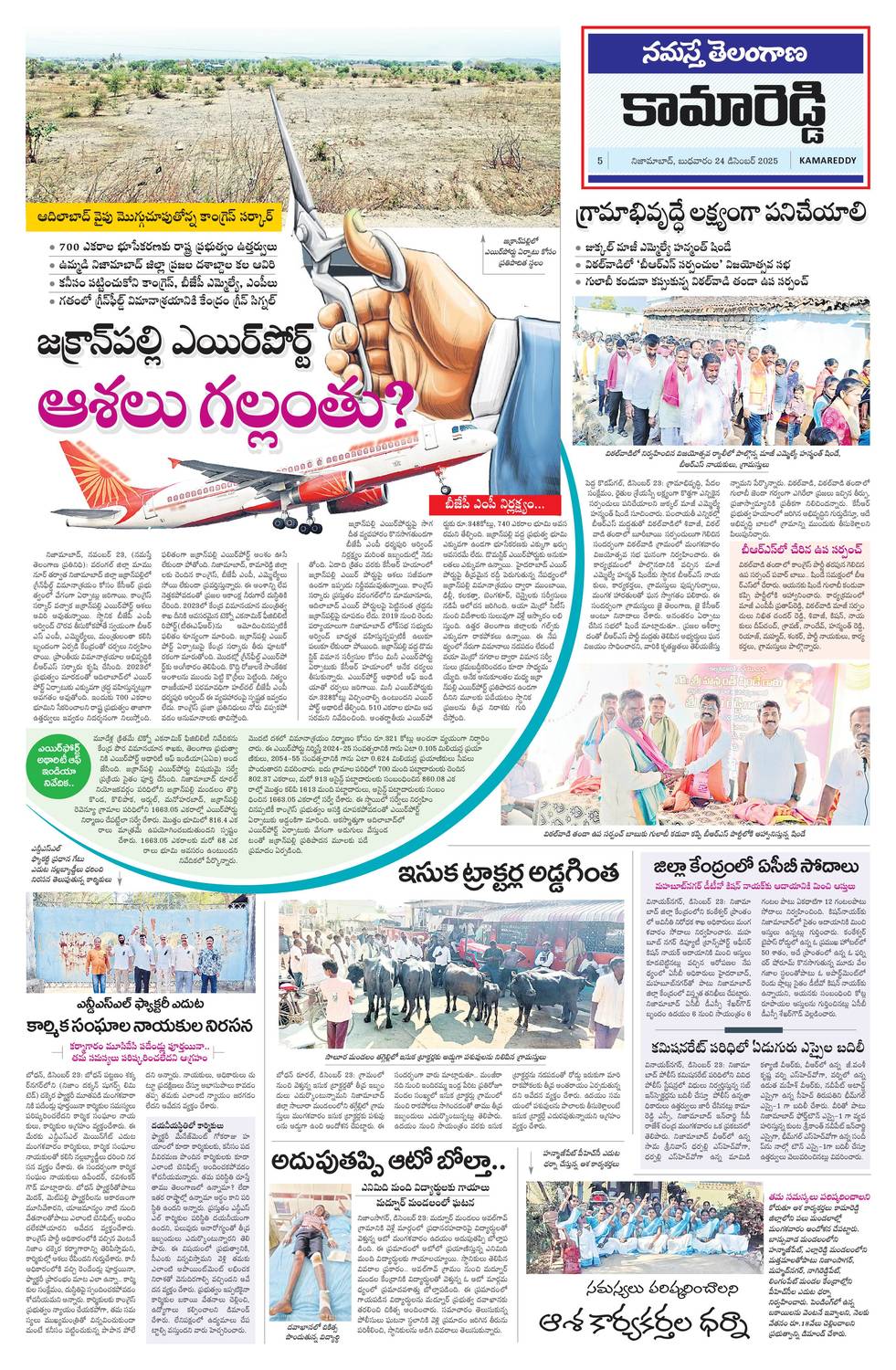 Namasthe Telangana e Paper | e Paper ntnews